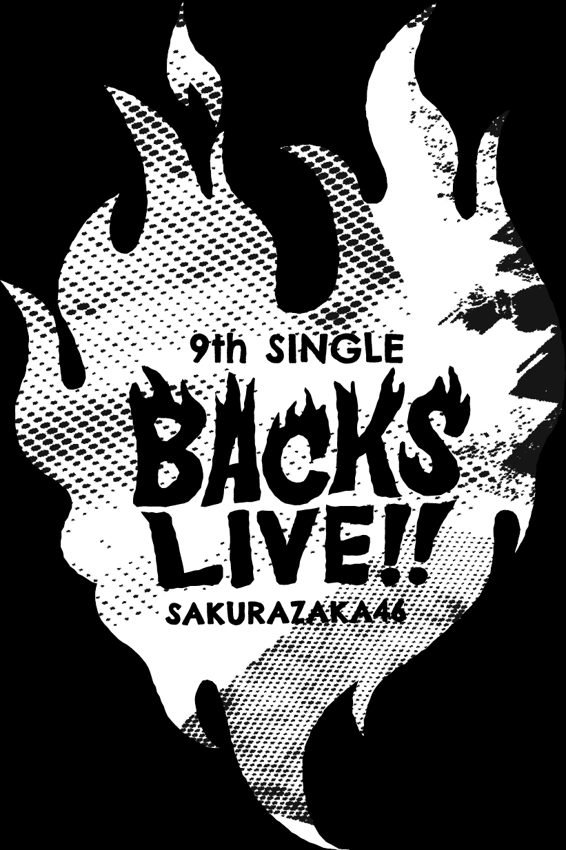 9th Single BACKS LIVE!! - エケペディア