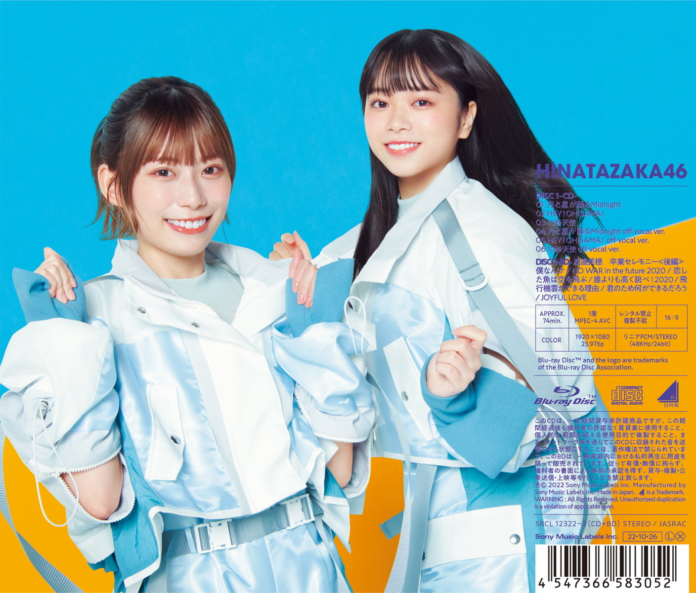 ファイル:月と星が踊るMidnight 初回仕様限定盤 TYPE-B 裏ジャケット.jpg - エケペディア