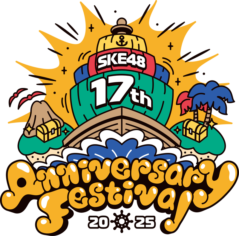 SKE48 17th Anniversary Festival 2025 - エケペディア